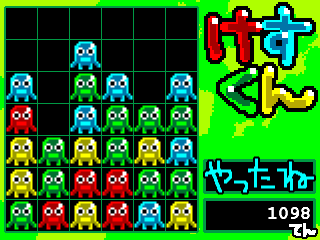 けすくん - Play Online on Flash Museum 🕹️