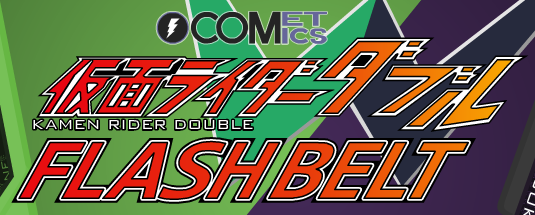 Karmen Rider Double Flash Belt - Play Online on Flash Museum 🕹️