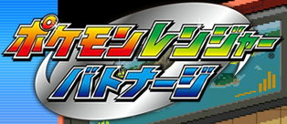 Pokémon Ranger: Shadows of Almia Japanese Microsite - Play Online on ...