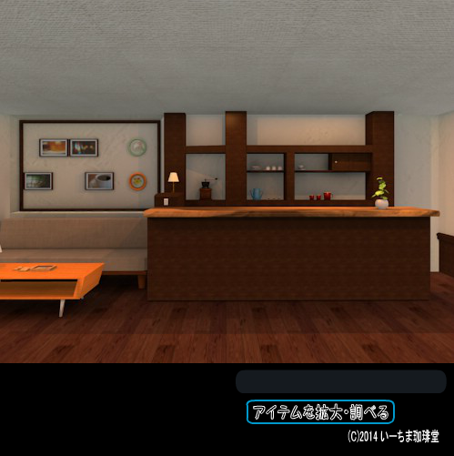 room4 「Cafe」 - Play Online on Flash Museum 🕹️