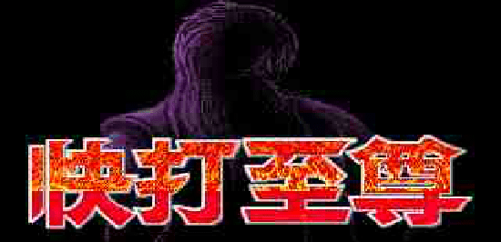 Superfighter - Play Online on Flash Museum 🕹️