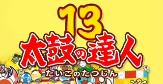 太鼓の達人13 - Play Online on Flash Museum 🕹️
