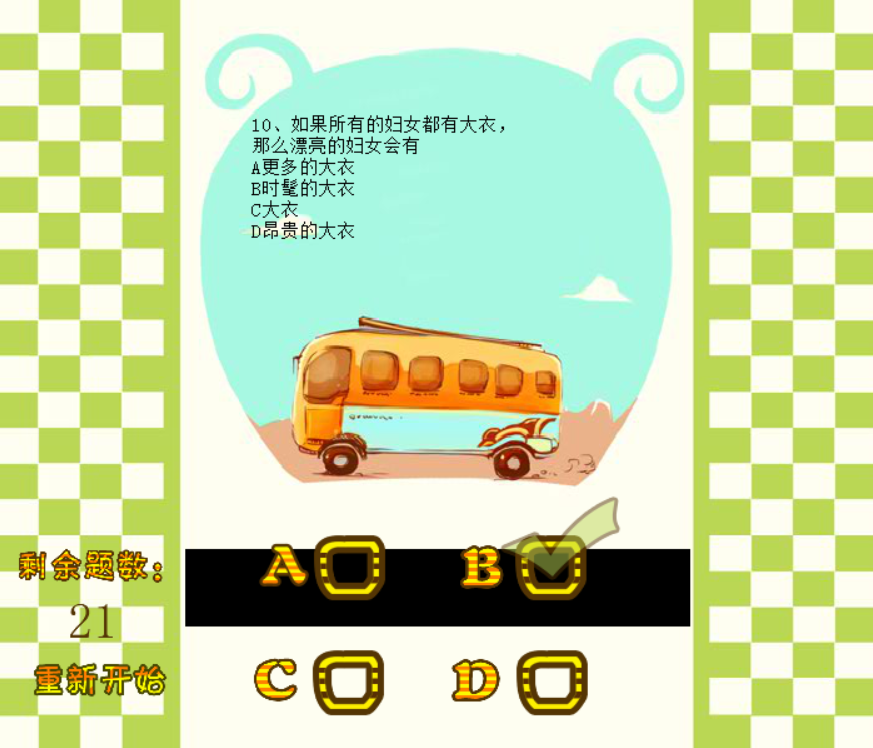 智商測試 - Play Online on Flash Museum 🕹️
