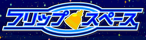 フリップスペース - Play Online on Flash Museum 🕹️