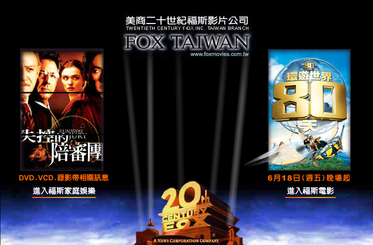 Fox Taiwan Logo/Menu Animation - Play Online on Flash Museum 🕹️